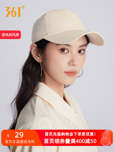 361 degree black hard top baseball cap women's spring big head hat ...