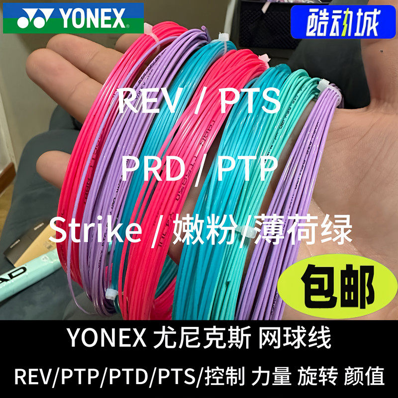 Yonex Wrist Ball Hand-Held Eccentric Ball - Muscle Training Arm ...
