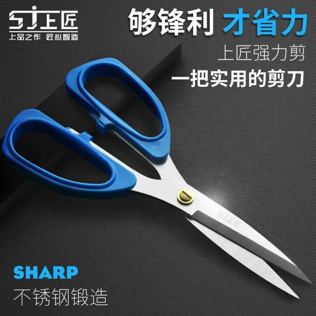 Shangjiang stainless steel powerful scissors Home kitchen scissors ...