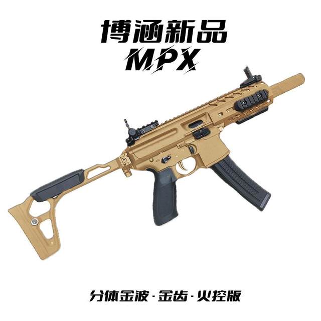 Bohan MPX electric toy gun Sigsauer model Jinbo fire control charge model