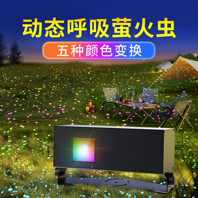 Dynamic firefly laser projection lamp outdoor courtyard atmosphere ...
