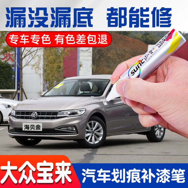 Applicable to Volkswagen Polyla for Polygi Polar Pigram White Haibei ...