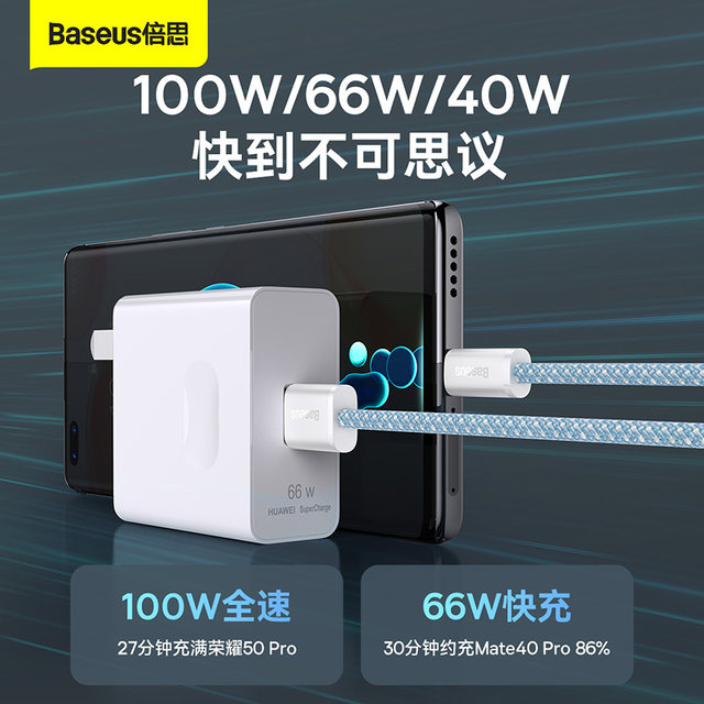 Baseus dual typec male-to-male data cable ctoc double-head 100w fast ...