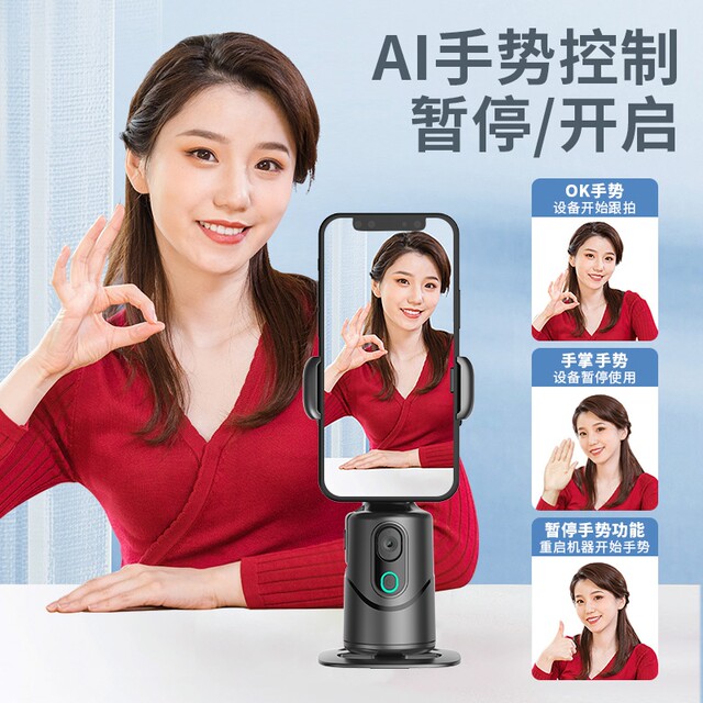 Fully automatic pan/tilt selfie artifact 360-degree rotating live ...