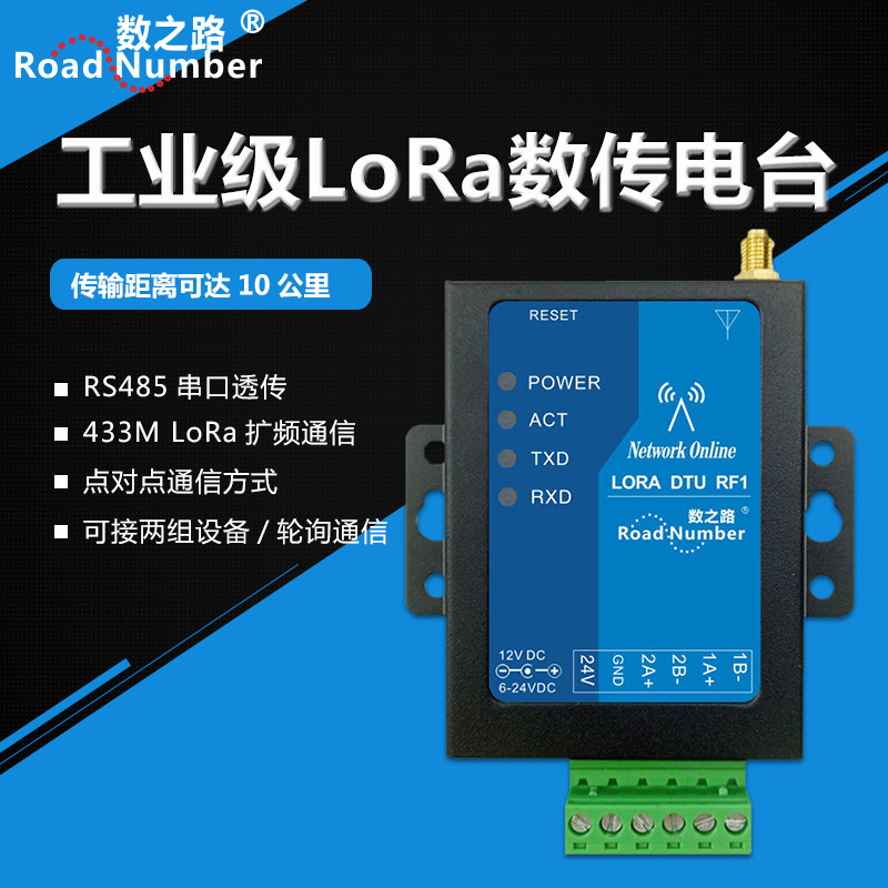 โมดูลวิทยุไร้สาย Road of Numbers Lora RF1 433MHz - การสื่อสาร RS232/485