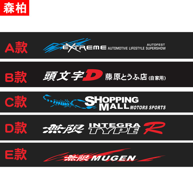 Car front windshield sticker, trendy personalized modified reflective ...