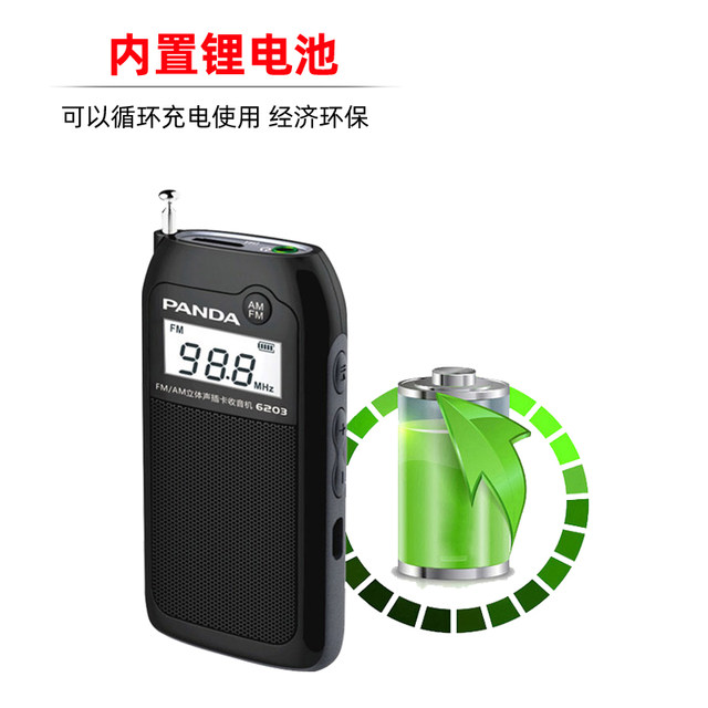 Panda 6203 mini FM stereo radio new charging card FM broadcast ...