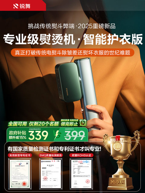 Ruiwu handheld garment ironing machine 2025 new ironing machine ...