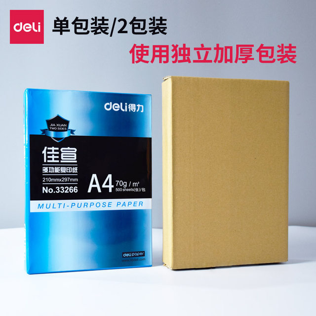 Powerful A4 double-sided printing paper 80g copy paper 70g single pack ...