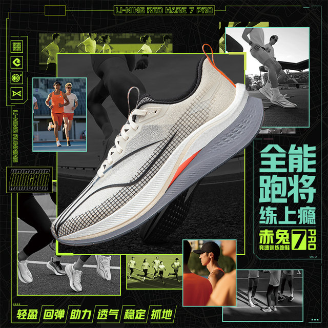 Li Ning genuine sports shoes marathon training running shoes Chitu 7pro men's Chitu 6Pro ...