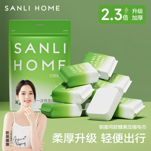 Sanli compressed towel disposable face towel bath towel travel towel ...