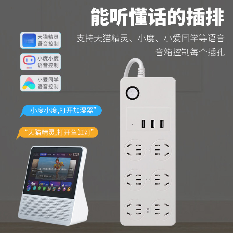 Lanwei Smart Plug mit WLAN-Fernbedienung & Sprachsteuerung