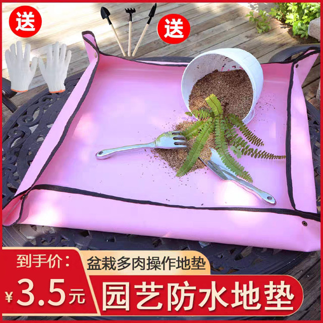 Home gardening planting operation mat PE gardening floor mat succulent ...