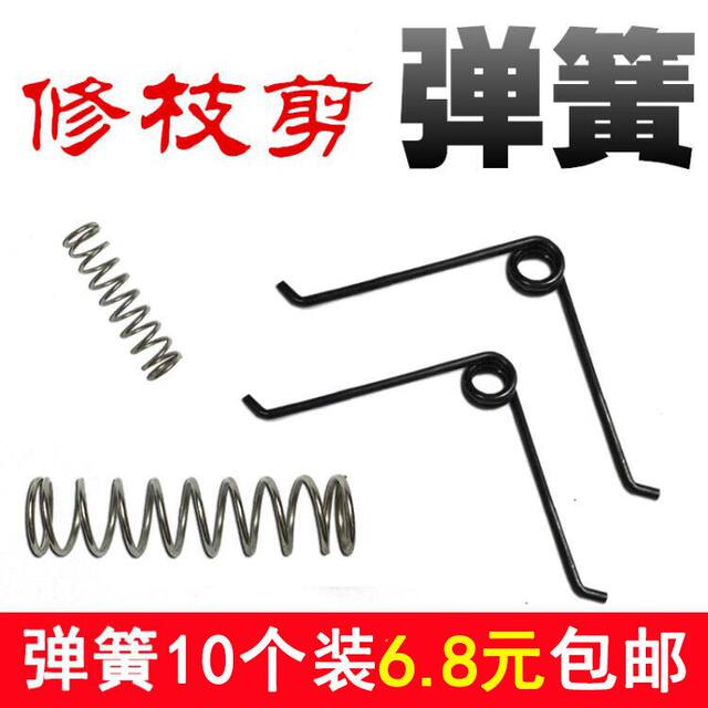 High branch shears spring pruning scissors special accessories tension ...