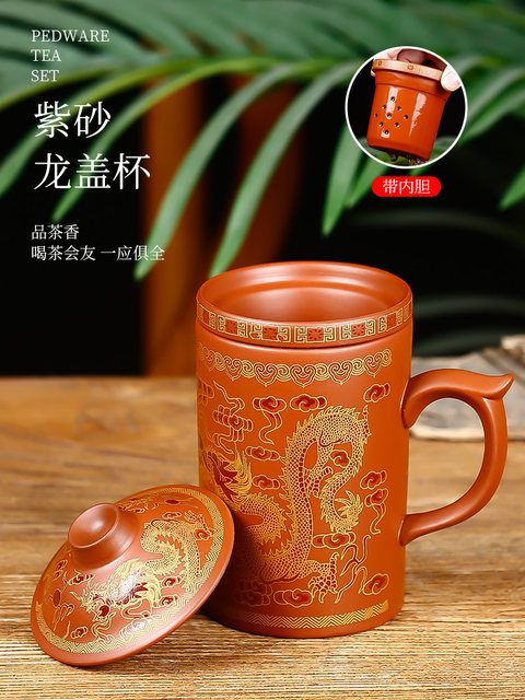 Yixing purple sand cup with lid, filtered tea water separation, men's ...