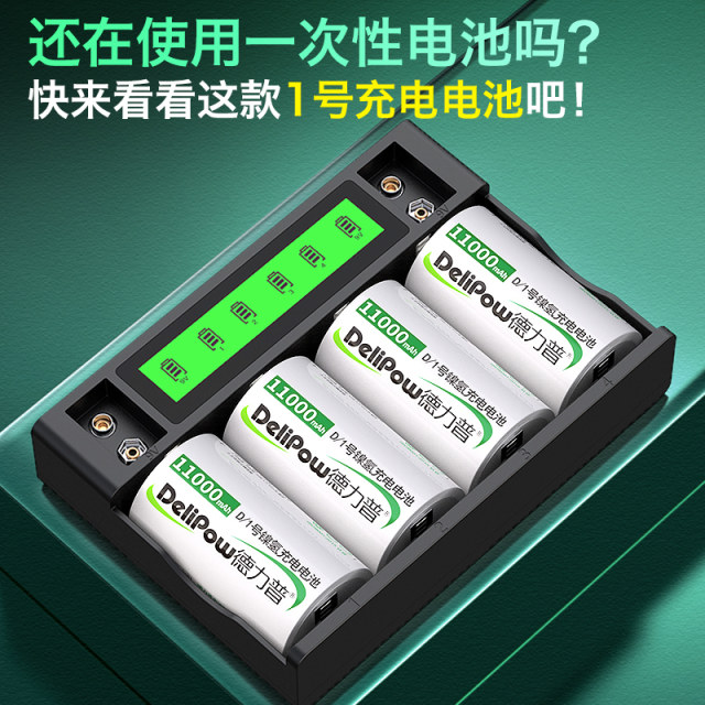 Delipu No. 1 rechargeable battery large capacity gas stove water heater ...