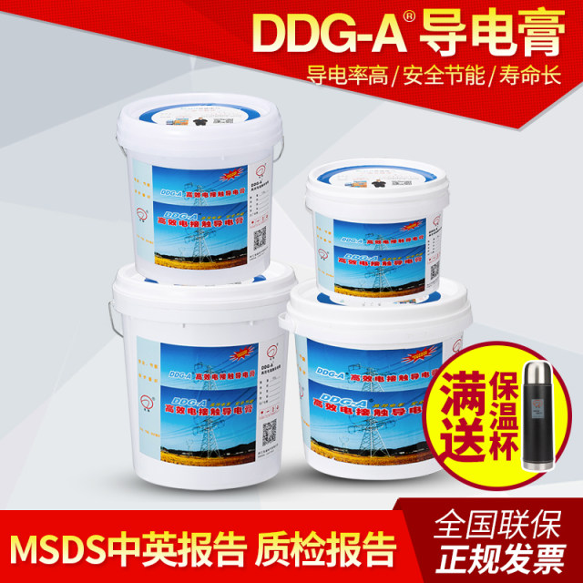 DDG-A1kg2.5Kg5kg10kg15kg Changdao brand conductive paste Changdian ...