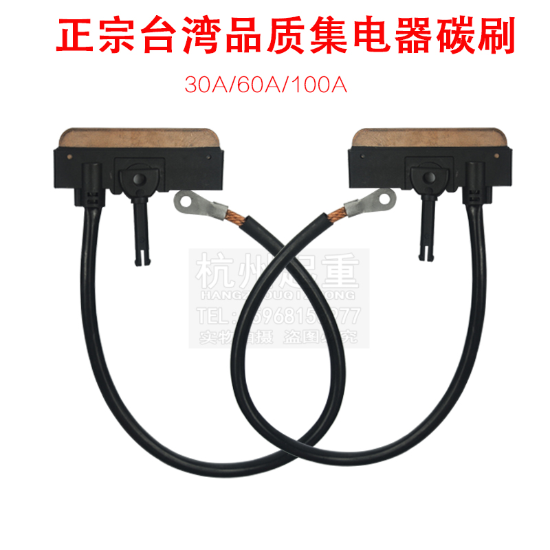 Taiwan Quality Collection Electrical Electric Carbon Brush H304 Carbon Brush 30A/60A/100A Carbon ...