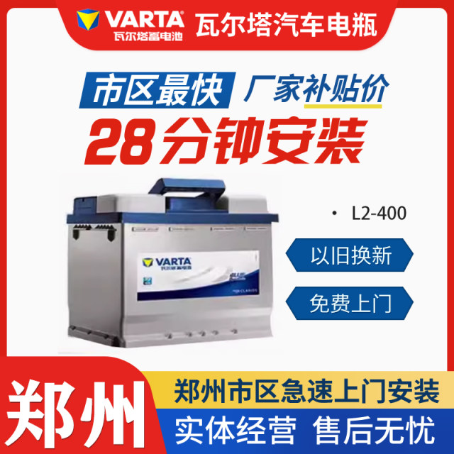 Valta battery blue label L2400/60AH Volkswagen Lavida POLO Bora Sagitar ...