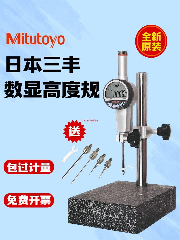 Mitutoyo 543 Dial Gauge - Digital Height Gauge