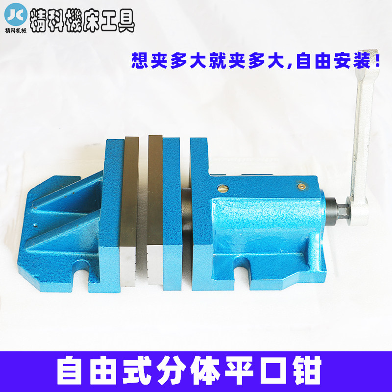 Split Vise Flat-Nose Precision Vise for Milling Machines