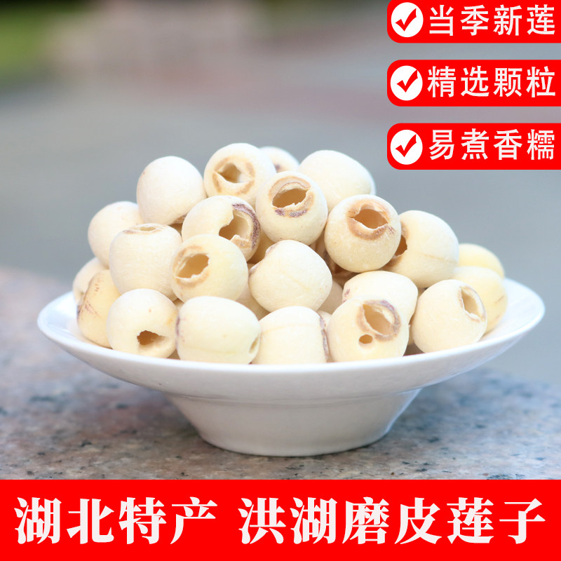 Honghu Organic Lotus Seeds - 400g White Lotus Seed Powder - Sulphur-Free