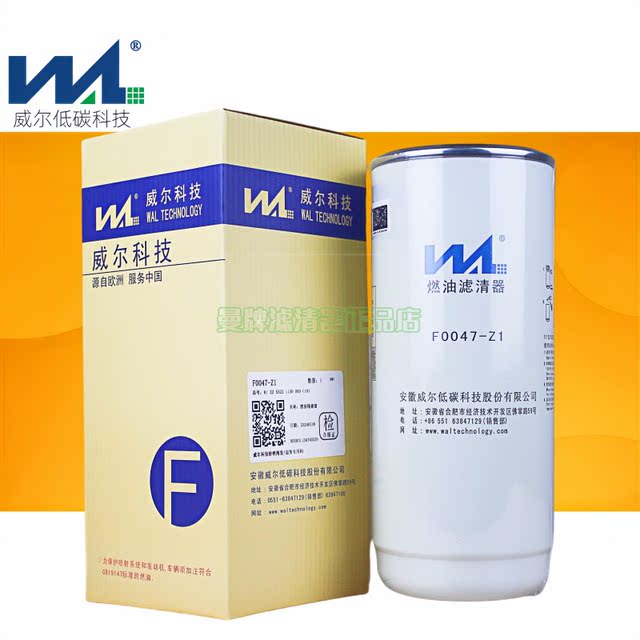 Will F0047-Z1 diesel filter element fine filter is suitable for Weichai ...