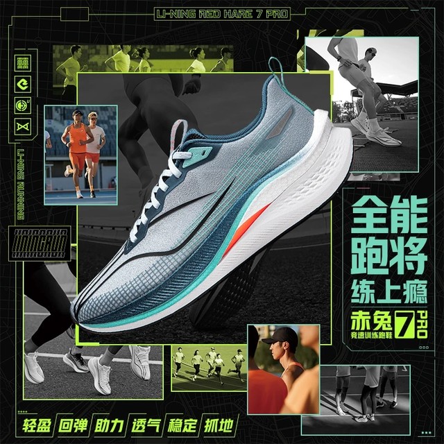 Li Ning Chitu 7pro running shoes men's 2024 autumn new shock-absorbing ...
