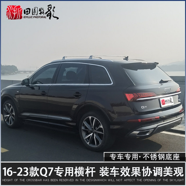 Specially used for new Audi Q7 luggage rack cross bar 16-23 Q7 roof travel rack cross bar ...