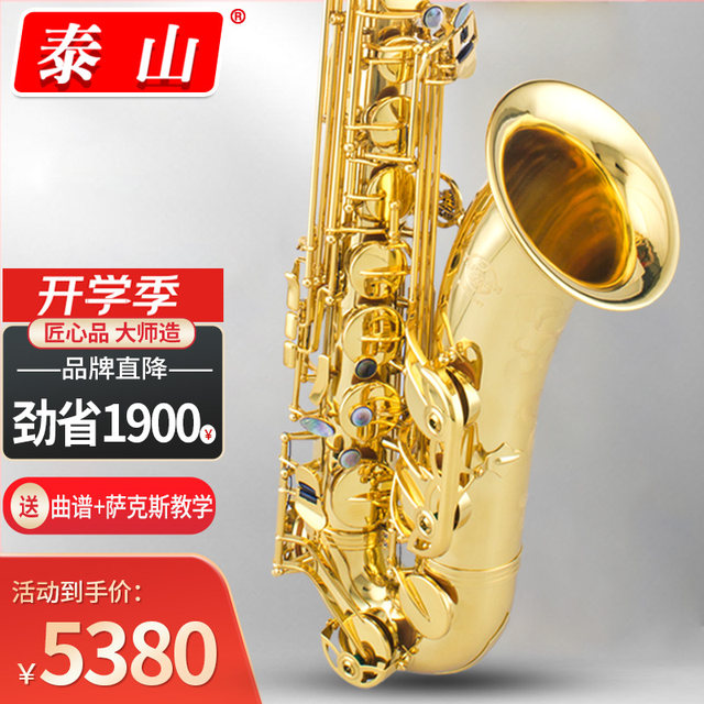 Taishan B flat tenor saxophone instrument TSTS-770 series beginner ...