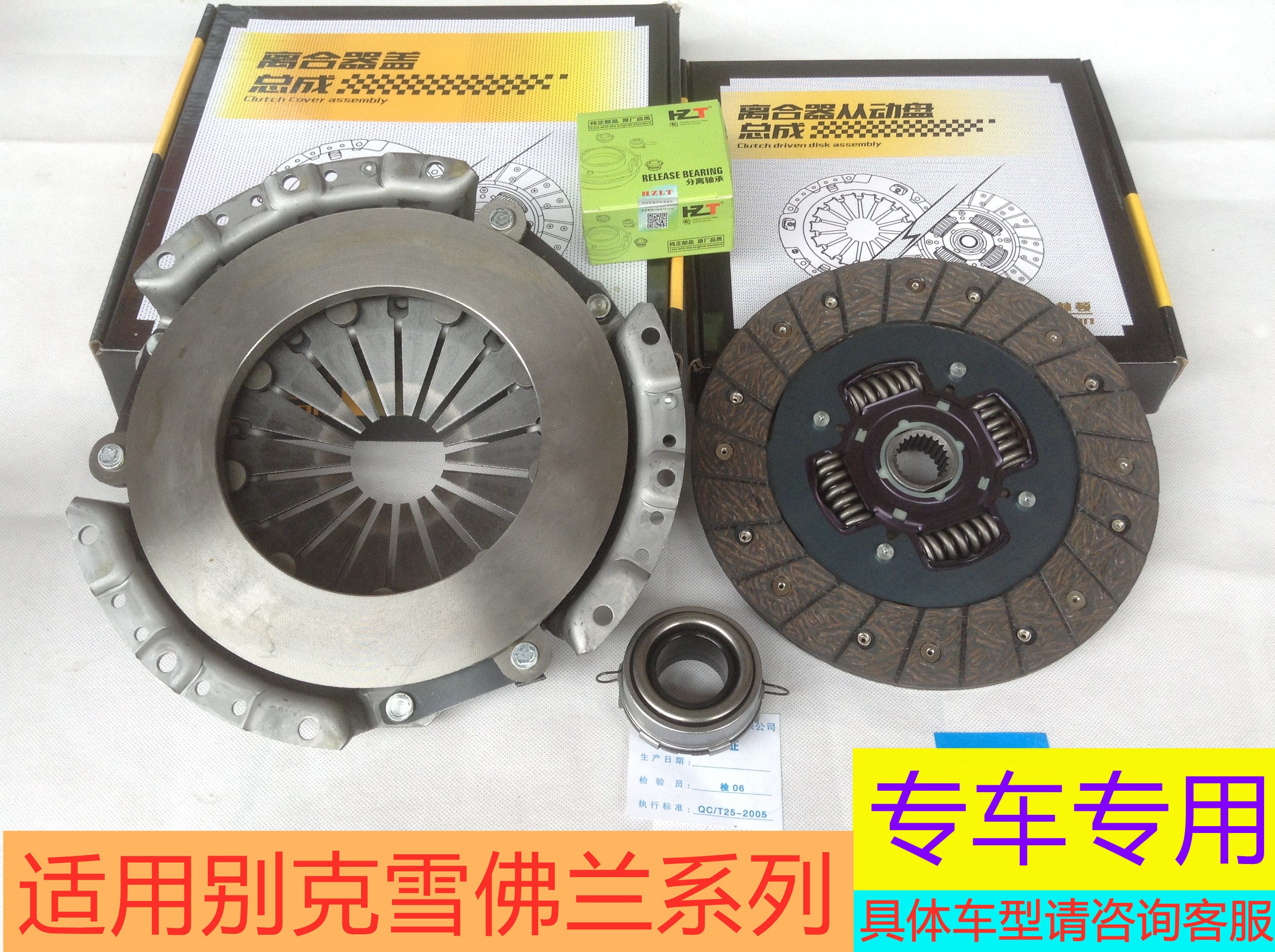 Suitable for Buick Excelle Le Feng Le Cheng Jing Chengjun Wei Sailio ...