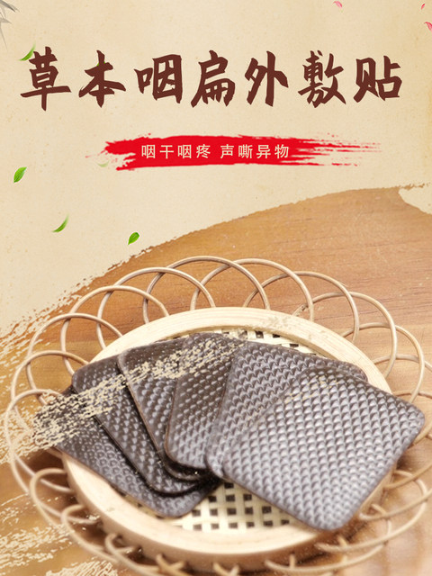 Pediatric pharyngeal stickers, hot children, throat, throat, sore ...