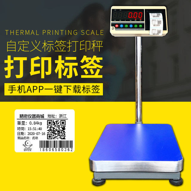 Custom printed label QR code electronic scale barcode industrial bench ...