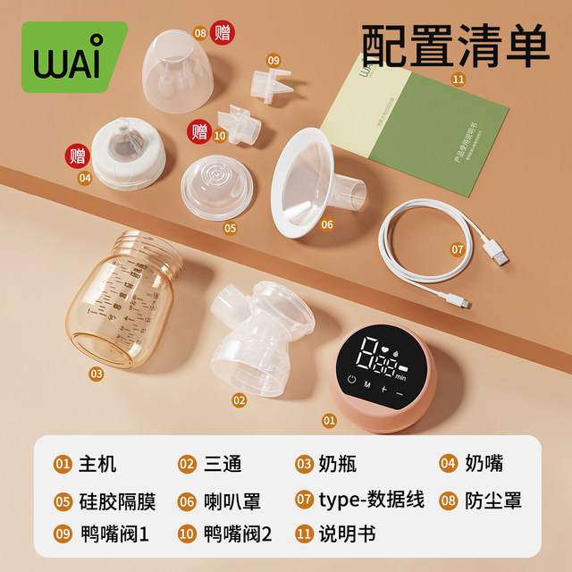 Wow love breast pump all-in-one electric automatic milk extraction ...