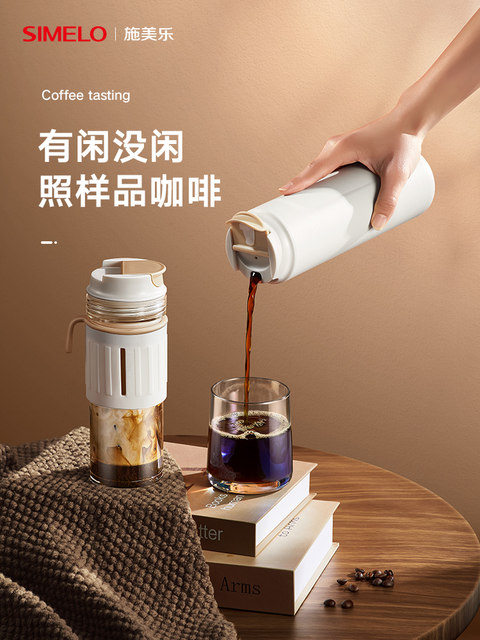 Simelo Simelo Pressure Cup Coffee Cup with Stainless Steel Portable Cold Brew Cup Thermal Cup ...