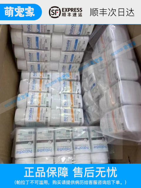 Direct purchase of the original spot Paladin Palladia targeted drug pet ...