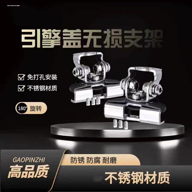 Motorcycle spotlight bracket front fender bracket shock absorption ...