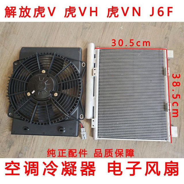 FAW Qingdao Jiefang Huwei Tiger V Tiger VH Tiger VN J6F air ...