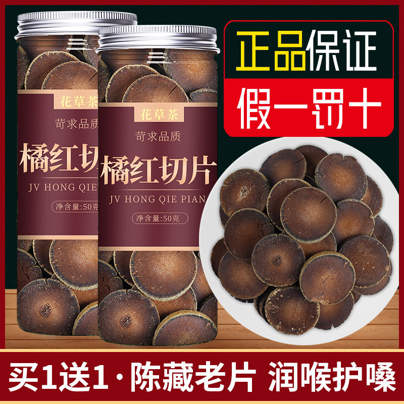Xin Zhe Huazhou Orange Red Tablets - Authentic Fetal Fruit for Cough ...