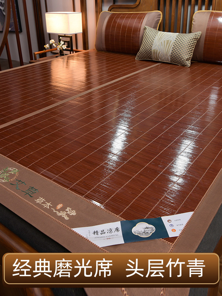 Relax Bamboo Mat - Double-Sided Ice Silk Summer Cooling Mat - 200x150cm