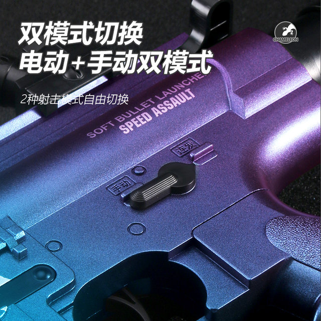 Lehui M416 Chameleon Electric Burst Toy Gun Shell Simulation Boy Soft Bullet Gun Children's New 2024