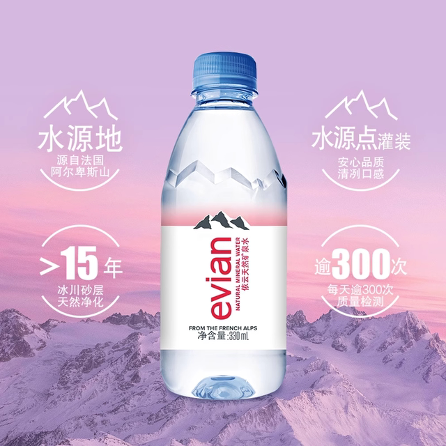 330ml*12 boxes of French Evian natural drinking mineral water 330ml*24 ...