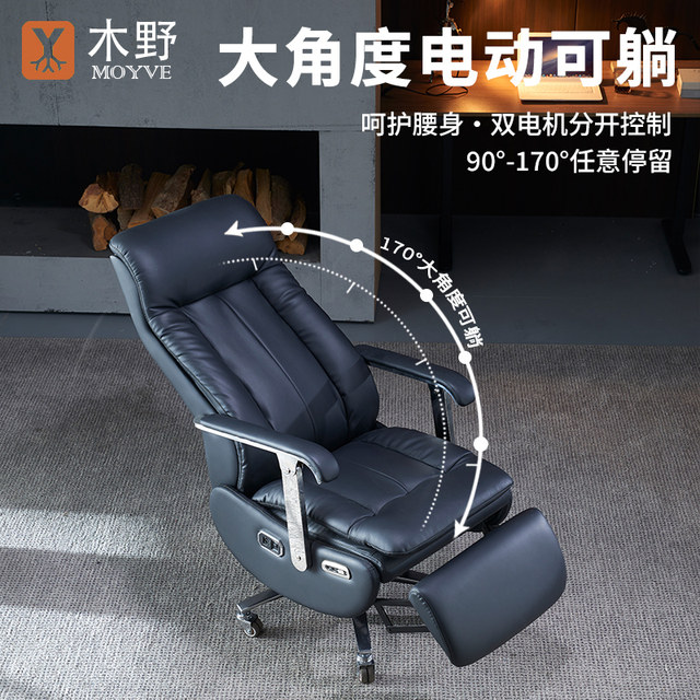 Kino Electric Reclining Boss Chair Office Swivel Chair Home Computer ...