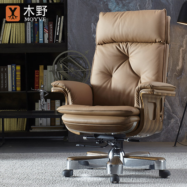 Kino boss chair genuine leather solid wood office home comfortable ...