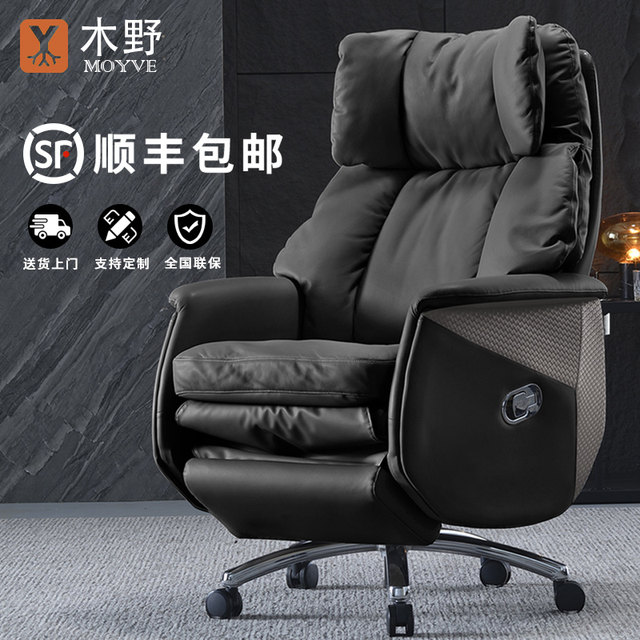 Muye Electric Massage Lying Office Boss Chair Leather Furnishing Large ...