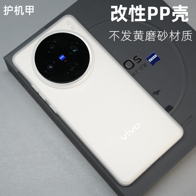 Protective armor new vivoX100Ultra ultra-thin PP shell X100sPro transparent
