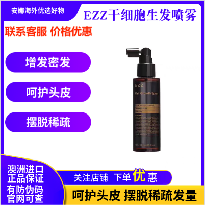 Australian EZZ health hair spray long hair, black hair dense hair, hair ...