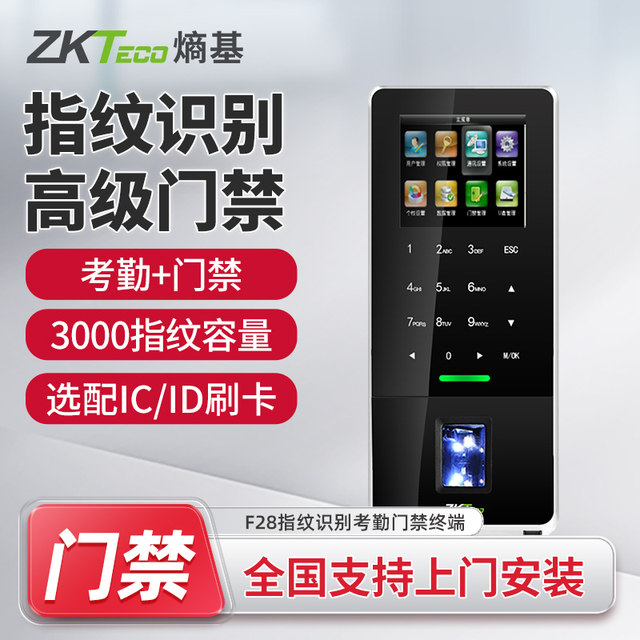 ZKTeco entropy base F28 fingerprint attendance and access control all ...