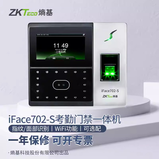 ZKTeco entropy base iface702-S face recognition attendance machine ...