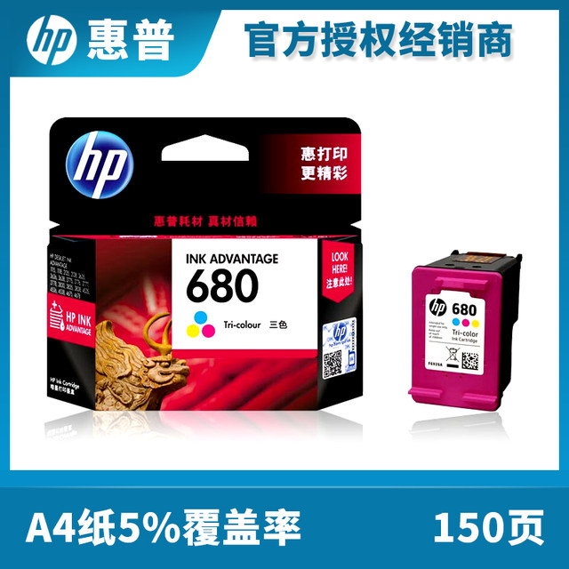 Original HP 680 ink cartridges 21384678363638383778267845385088 printer